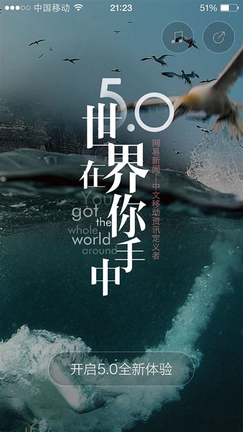 网易新闻客户端，ios启动页，引导页 花瓣网
