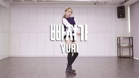 Yuri 유리 Into You 빠져가 Dance Cover Cover By Jeonghyun Park