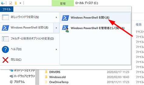 Windows10でpowershellを起動する12の方法開き方【ショートカットも】
