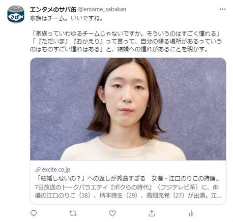 江口のりこに夫はいない！！結婚しないのは最低すぎるあの過去が原因か！？ 芸能人のあの噂