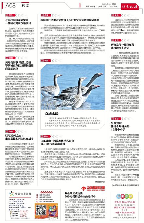 研究发现一种降压药 或可治疗多动症