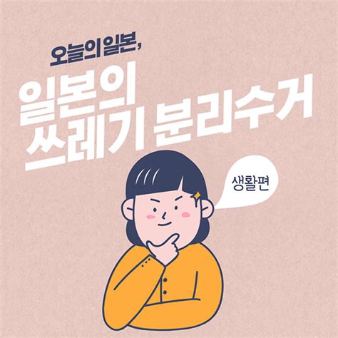 일본에서 살기 쓰레기 분리수거 방법 네이버 블로그