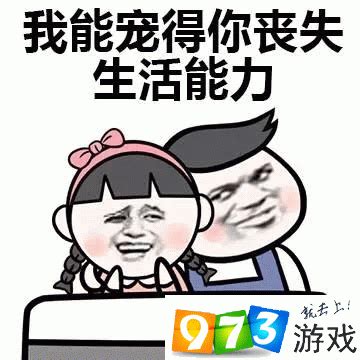 撩妹表情包大全 撩妹套路技巧攻略