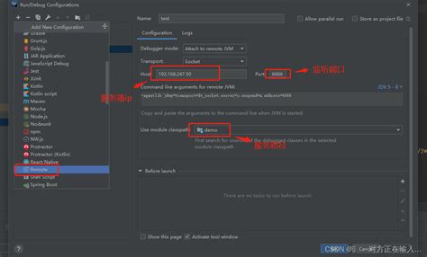 Springboot 进行远程调试详细步骤springboot 远程调试 Csdn博客