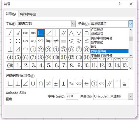交集符号是什么交集符号怎么打 特殊符号大全