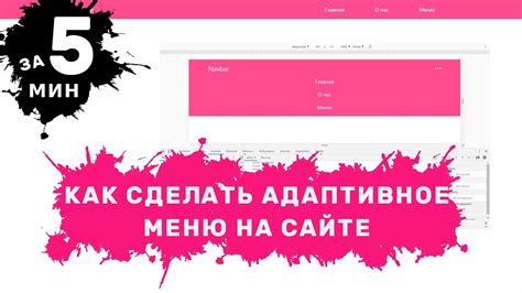 😱😱😱 Как сделать адаптивное меню за 5 мин youtube