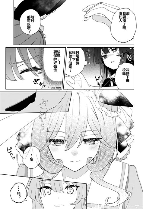 【赛马娘漫画】被极峰摸摸的贵妇人 哔哩哔哩
