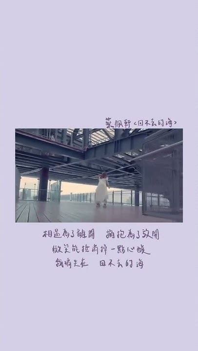 Shorts 蔡佩軒 Ariel Tsai 回不去的海｜手寫歌詞版 Tiktok 抖音神曲 抖音 蔡佩軒 回不去的海
