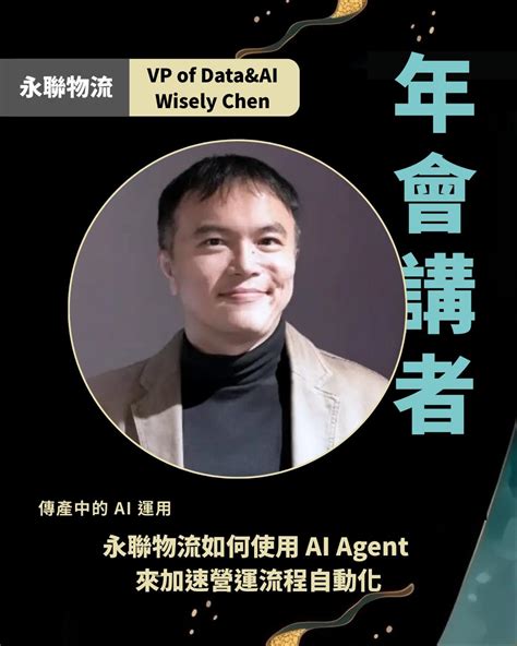 Generative Ai 年會