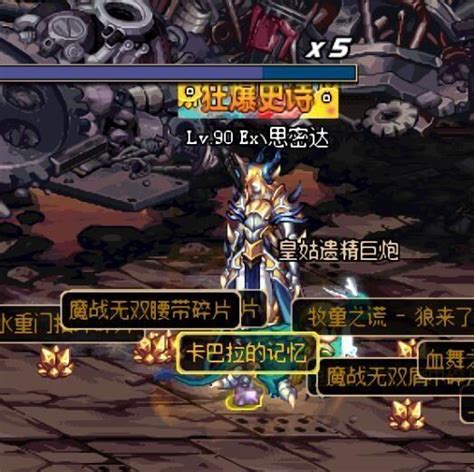 《dnf》麻煩一下那些不會打團，卻偏偏搗亂的！ 每日頭條