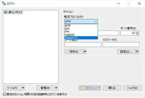 Winscpがiamロールを用いたs3接続に対応していました Developersio