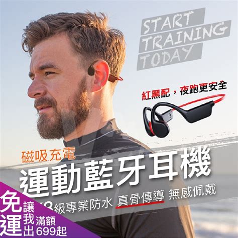 【限特游泳骨傳導】ipx8 真骨傳導藍牙耳機x17 骨傳導耳機 藍牙耳機 運動耳機 防水游泳耳機 無線耳機 不入耳 蝦皮購物