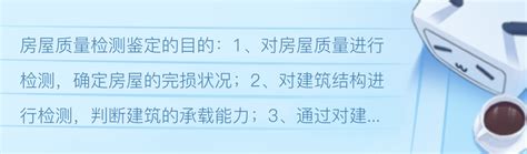 佛山房屋质量检测鉴定机构 哔哩哔哩