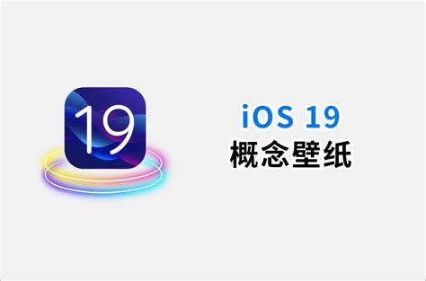 Ios 18 正式版原生壁纸高清无水印免费下载 苹果设计最新壁纸素材 兔哥博客
