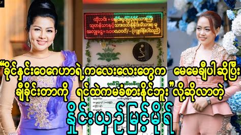 မေမေချီပါဆိုပြီး ချီခိုင်းတာကို ရင်ထဲကမခံစားနိုင်ဘူးဆိုတဲ့ နှိုင်းယှဉ်မြင့်မိုရ် Burma News On