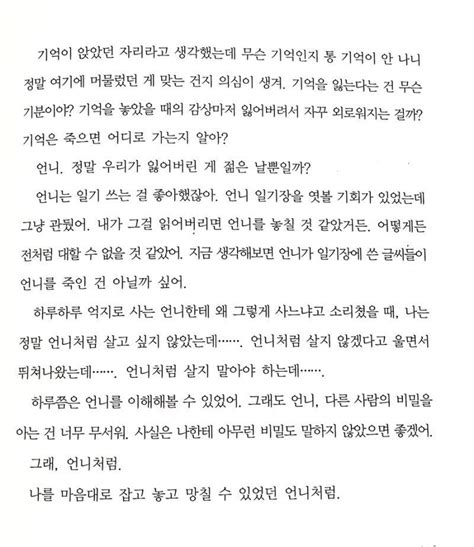 창작 문예에 있는 •님의 핀 창작 문예 영감을 주는 인용구 문학
