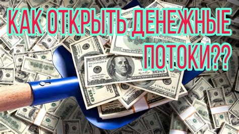 ТАРО расклад. Как Вам открыть денежный канал?? - YouTube