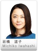 岩橋道子の出演時間