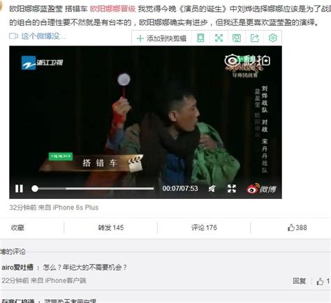 歐陽娜娜再次晉級 網友：演員的誕生要麼捧人要麼捧殺！再見！ 每日頭條