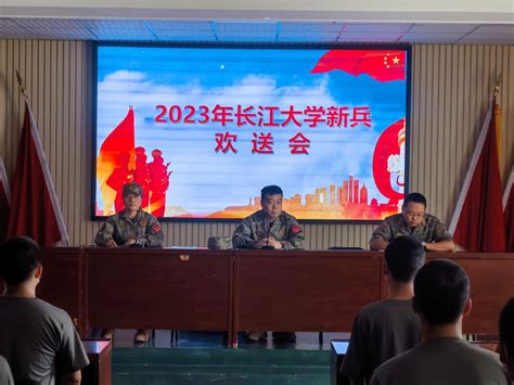 我校举行2023年秋季新兵入伍欢送会 本科生院党委学生工作部党委武装部