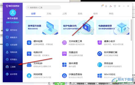 腾讯电脑管家怎样把c盘的软件移到d盘或其他盘 电脑管家把c盘的东西移到d盘或其他盘的方法 极光下载站