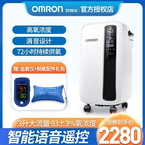 新品 欧姆龙omron制氧机医用3l老人孕妇家用氧气机肺气肿吸氧机y 311w视频介绍 新品 欧姆龙omron制氧机医用3l老人