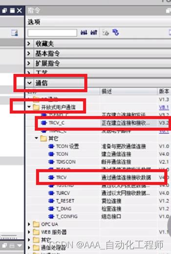 s7 1200和1500plc与条码枪建立tcp ip通信的具体方法示例 plc关于tcpip通讯案例 csdn博客