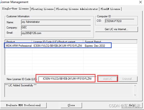 第一篇，stm32的开发环境 keil5 mdk5 14安装教程（附下载链接） csdn博客