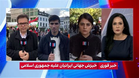 تجمع اعتراضی ایرانیان در کشورهای مختلف در حمایت از خیزش سراسری علیه