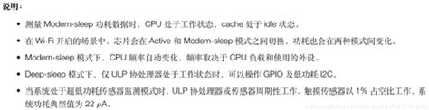 Esp32深度睡眠电流怎样低于10ua 知乎