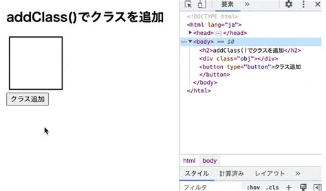 【jquery】addclassで対象の要素にクラスの追加を行う！｜sossyの助太刀ブログ