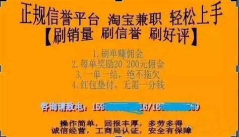【平安之夏】“刷单”就是诈骗！澎湃号·政务澎湃新闻 The Paper