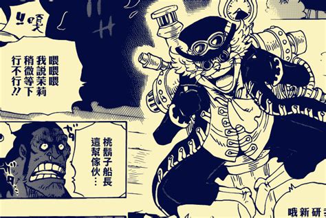 海贼王904话，看到革命军中的四位队长，难道尾田也玩英雄联盟吗