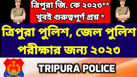 Tripura Important Gk Questions Class No 7th Youtube
