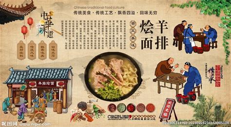 羊肉烩面 设计图psd分层素材psd分层素材设计图库昵图网