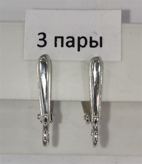 Основа для серег швенза английский замок Знак 3 пары купить с доставкой по выгодным ценам в