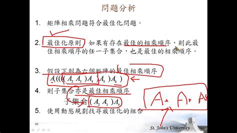 演算法教學 dynamic programming 4 youtube