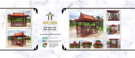 ផ្ទះលក់រានទេវតា ទោង ចោមចៅ Phnom Penh