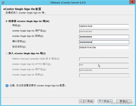 vmware vcenter server的安装和使用 use vmware vimsetup csdn博客