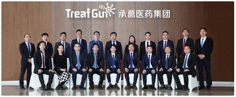 集团简介 承葛医药集团是一家提供精准菌群移植整体解决方案的企业