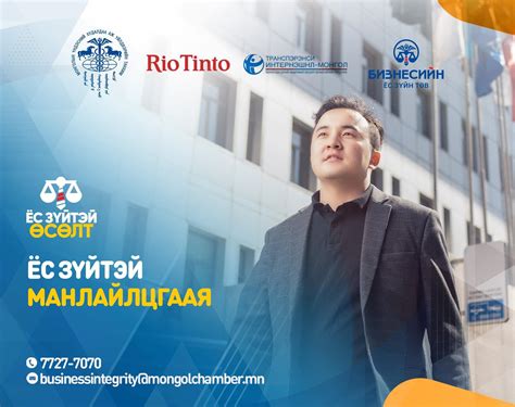 Монголын Үндэсний Худалдаа Аж Үйлдвэрийн Танхим