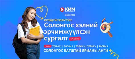 Learn Spanish Mongolia ‼️Бүртгэл дуусахад ганцхан өдөр үлдлээ🤯⏳ Та