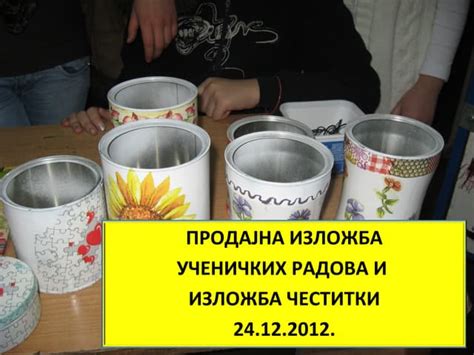 ПРОДАЈНА ИЗЛОЖБА УЧЕНИЧКИХ РАДОВА И ИЗЛОЖБА ЧЕСТИТКИ Ppt