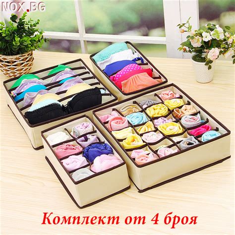 Сгъваеми органайзери за бельо чорапи разделител за сутиени к 16лв гр Добрич Nox Bg 23475