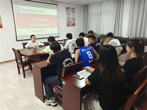 学思践悟筑初心，锤炼本领担使命——汽车技术学院团总支开展“青马培训班”座谈会 汽车技术学院