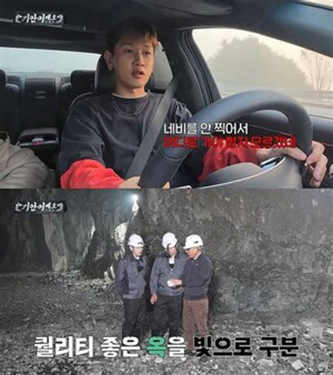 ‘기안이쎄오 기안84 이번엔 충주 옥 광산 간다 “저세상 같아”
