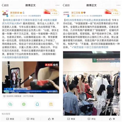 李佳琦劲敌出现了？“初代名媛”章小蕙直播初战杀疯了！这个618，你在谁的直播间下单了？杭州网