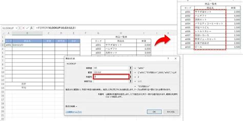 【excel】vlookup関数で「na」エラーと「0」を表示させない｜iferror関数活用 ちあきめもblog