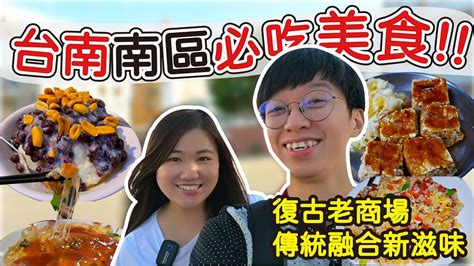 【台南美食】南區精選五間美食 只賣中午的神級炒飯 花生炒過香氣十足的紅豆雪乳冰 Cp值超高的鱔魚意麵 中西合併披薩蚵仔煎