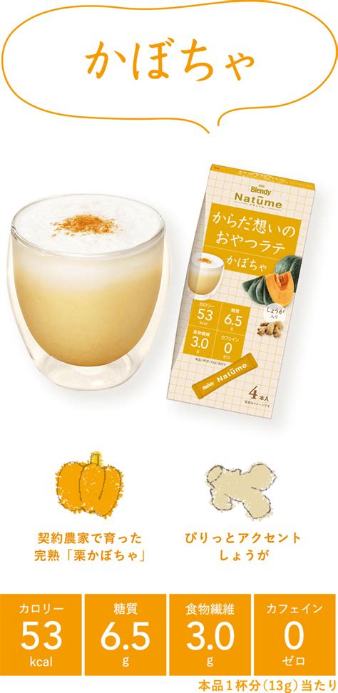 タメせる！味の素agf「「ブレンディ® ナチューム®」16点」